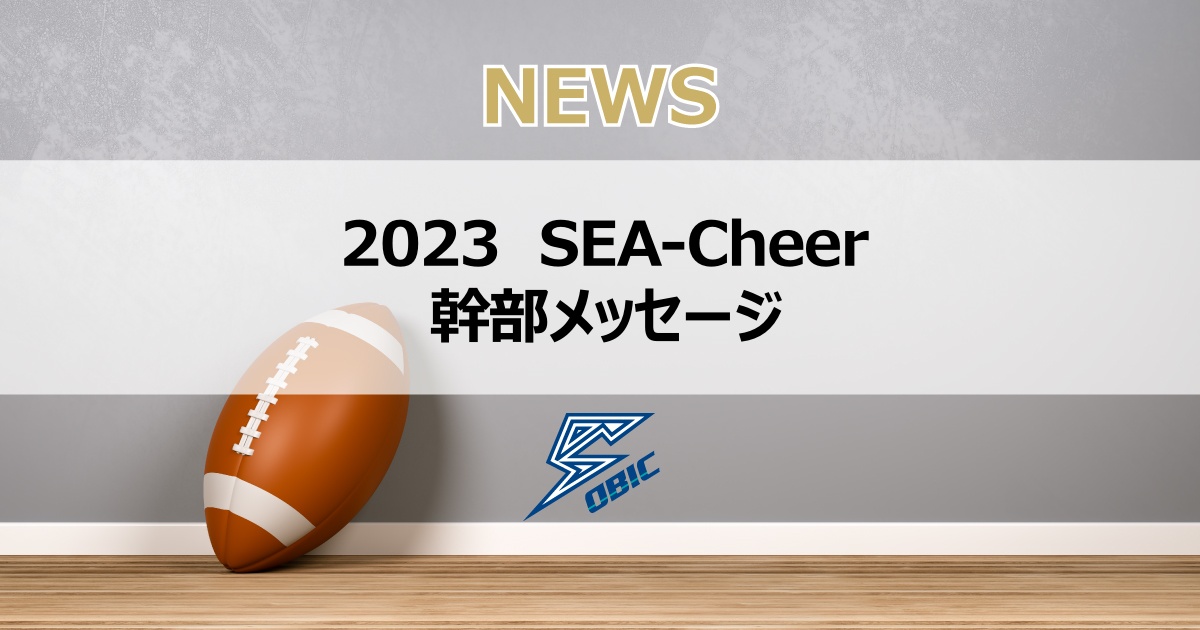 SEA-Cheer 2023シーズン幹部紹介 – OBIC SEAGULLS