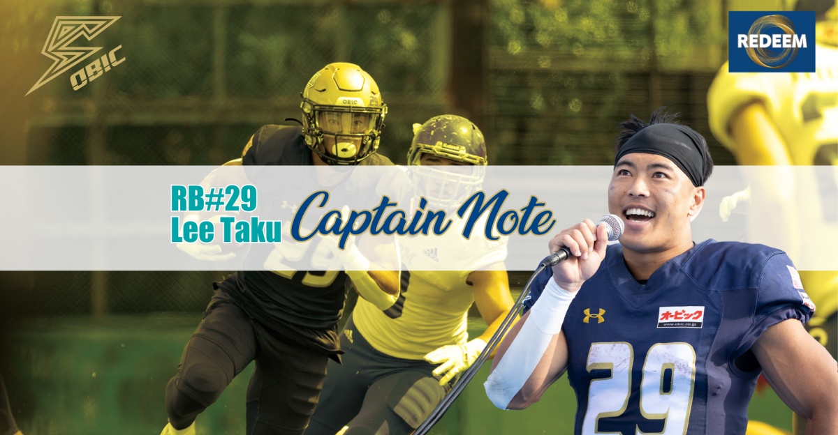 RB#29李 卓主将「Captain Note」連載開始 – OBIC SEAGULLS